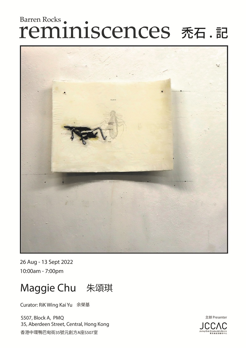 Vagitus – Hong Kong New Artist Series | PMQ 元創方