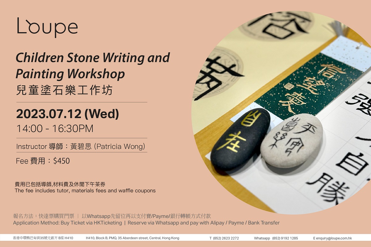 Children Stone Writing and Painting Workshop | PMQ 元創方