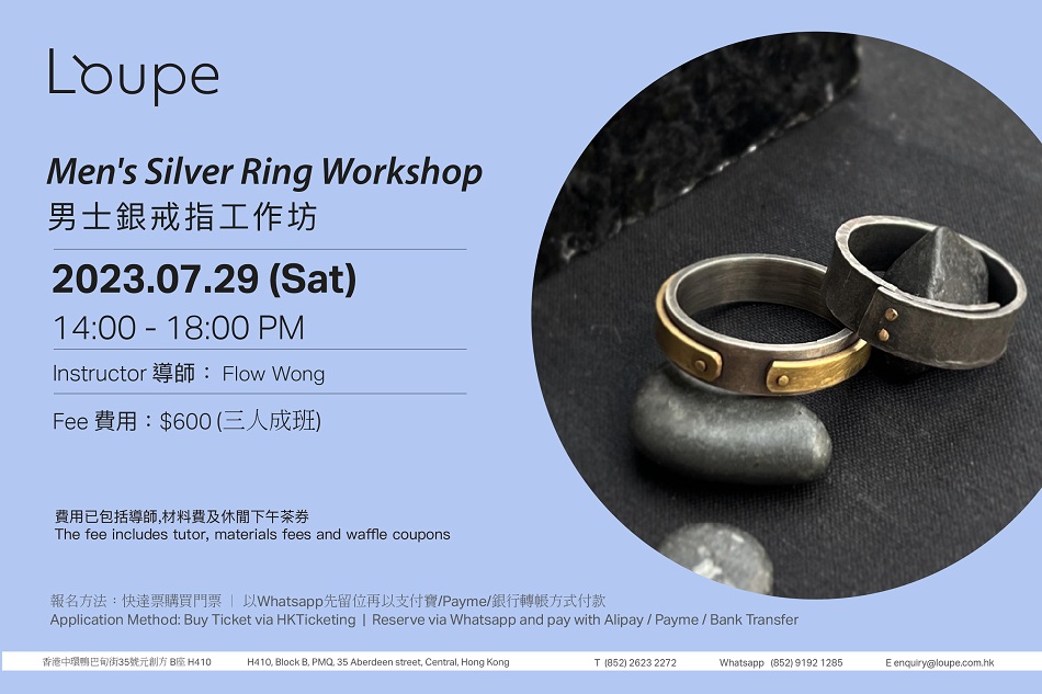 Men’s Silver Ring Workshop | PMQ 元創方