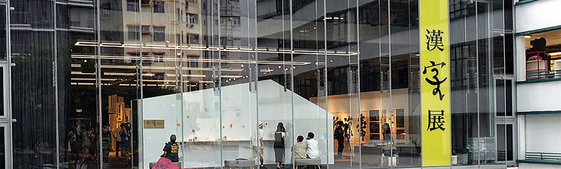 Hanzi exhibition_hp | PMQ 元創方