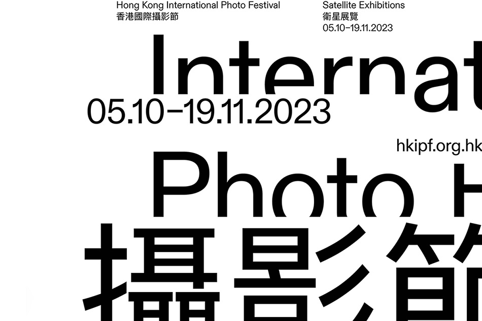 Hong Kong International Photo Festival 2023_kv | PMQ 元創方