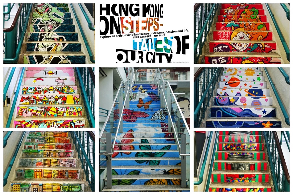 Hong Kong On Steps: Tales of Our City 楼梯绘画 | PMQ 元創方