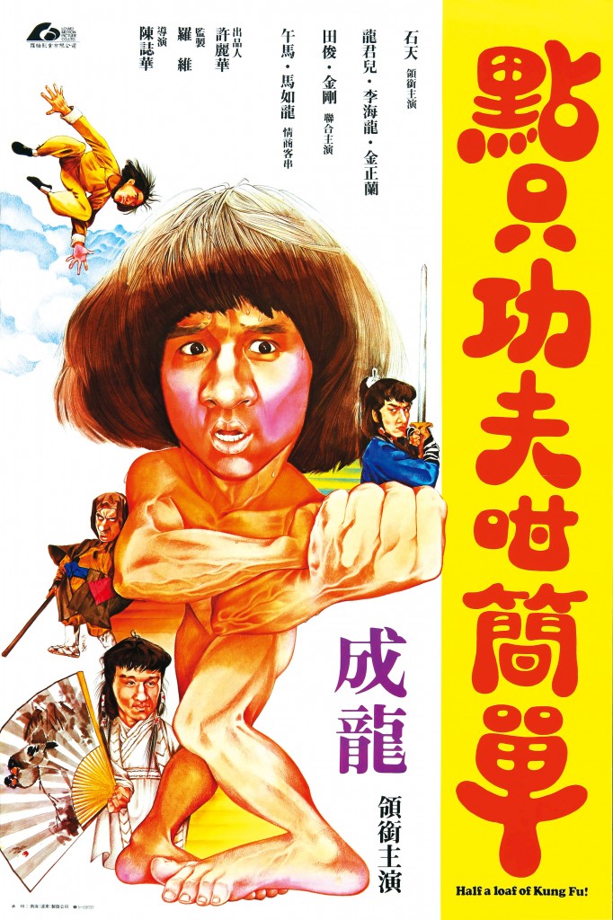 LC33_poster collecter (8) | PMQ 元創方