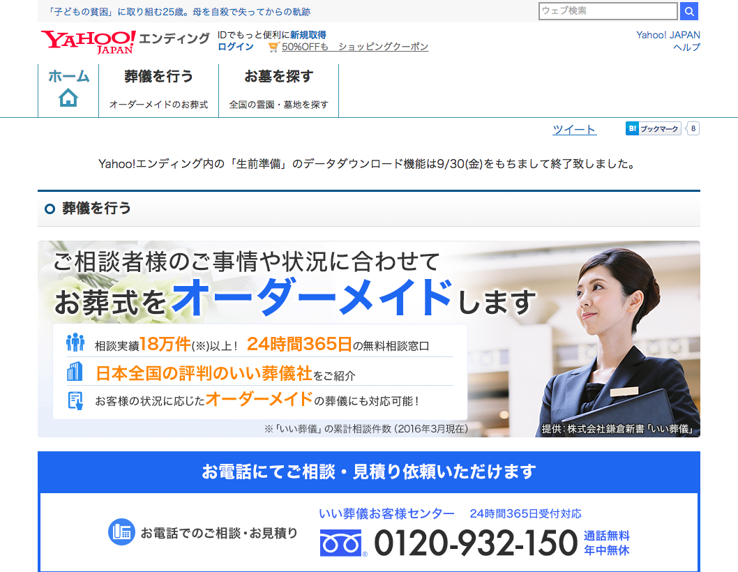 LC37_YahooEnding | PMQ 元創方