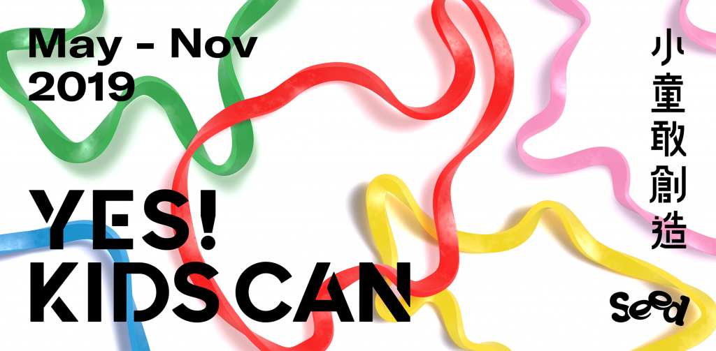 Yes! Kids Can_Generic_HP | PMQ 元創方