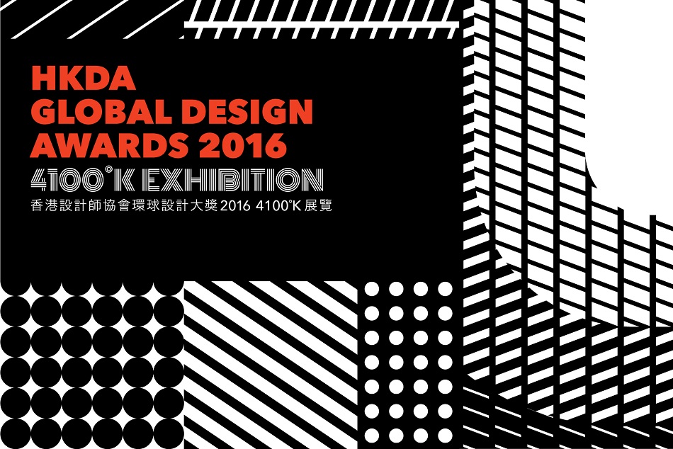 Qube_HKDA Global Design Awards_kr1 | PMQ 元創方