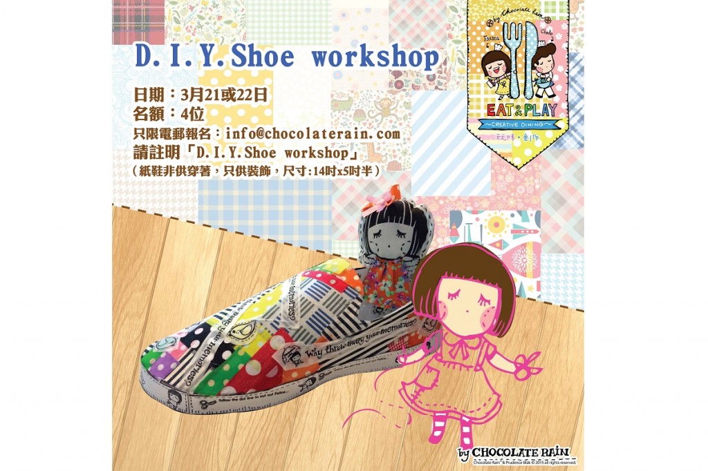 S109-113_Shoe workshop_PMQ_kr | PMQ 元創方