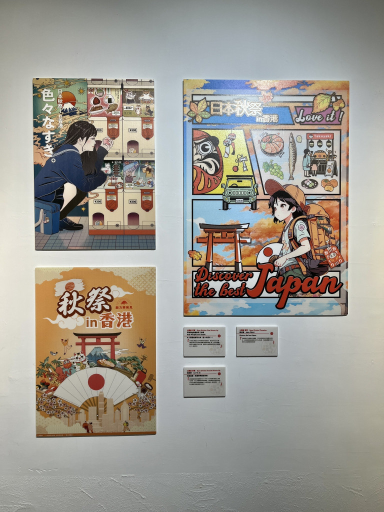 S309_Japan Autumn Festival in Hong Kong Poster Design Competition ...