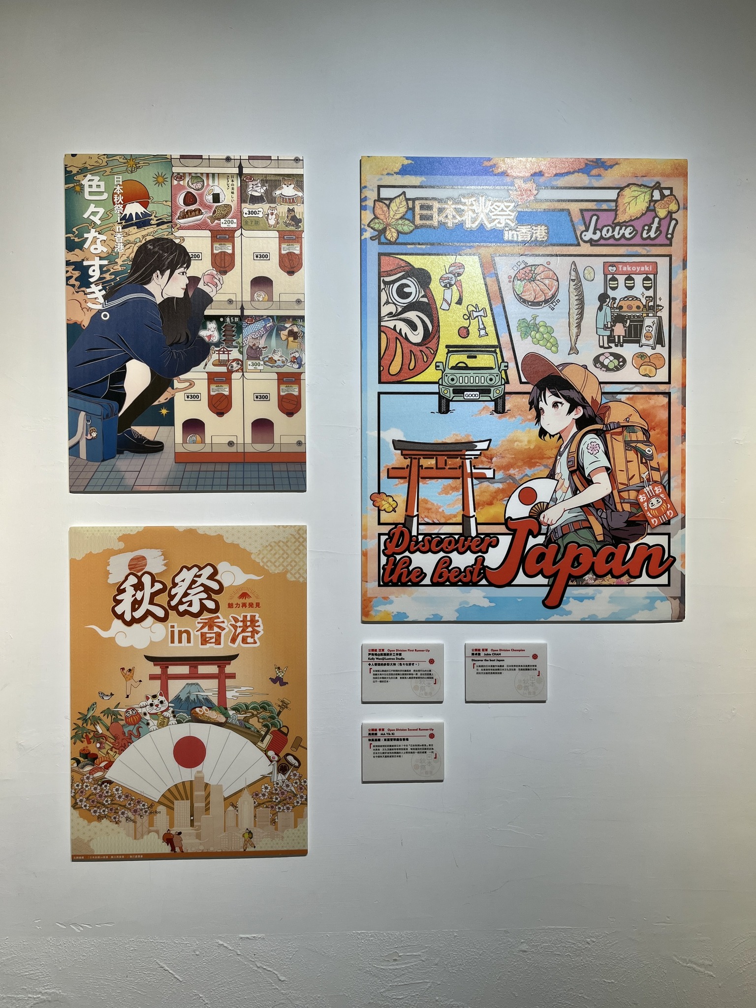 S309_Japan Autumn Festival in Hong Kong Poster Design Competition ...