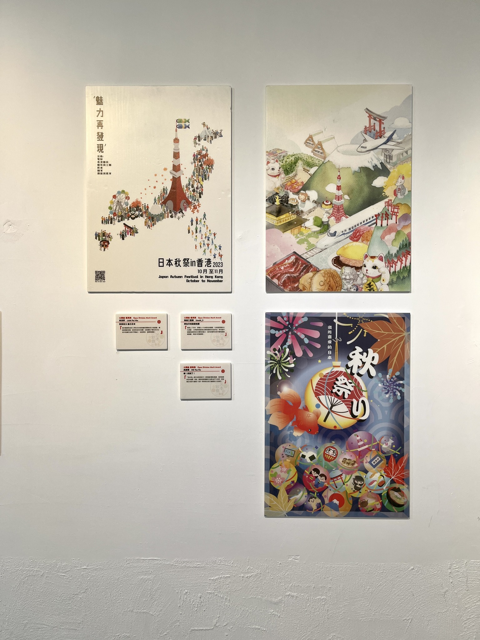 S309_Japan Autumn Festival in Hong Kong Poster Design Competition ...