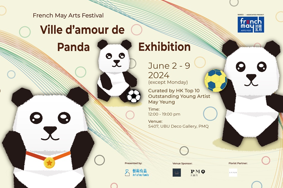 French May Art Festival《Ville d’amour de Panda Exhibition》 | PMQ 元創方
