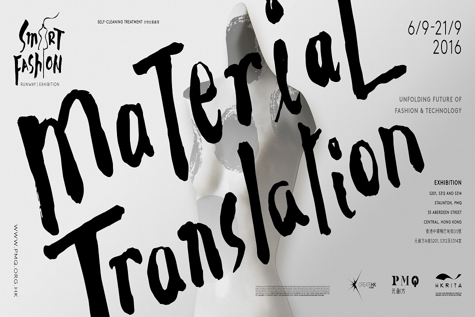 Smart Fashion Runway & Exhibition – Material Translation_kr1 | PMQ 元創方