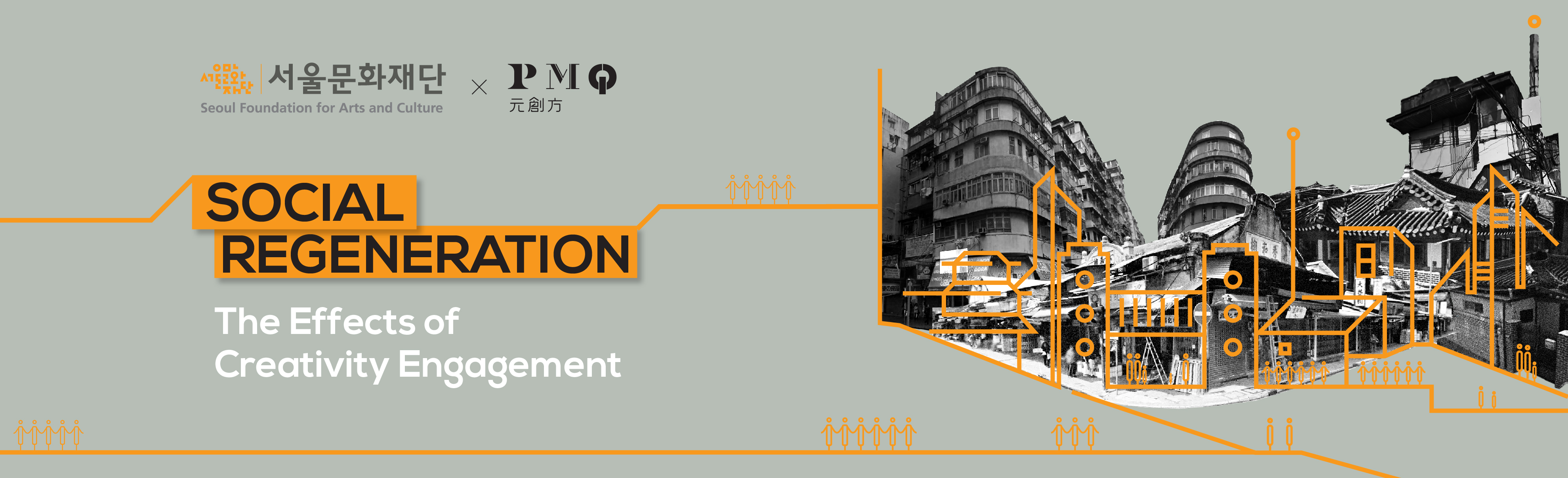 Social-Regeneration-The-Effects-of-Creativity-Engagement-hp | PMQ 元創方